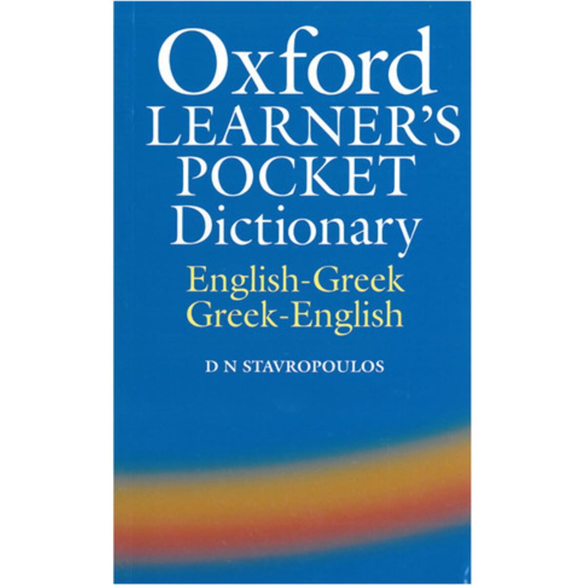 Oxford Ελληνοαγγλικό - Αγγλοελληνικό Λεξικό | www.oikonomou-shop.gr