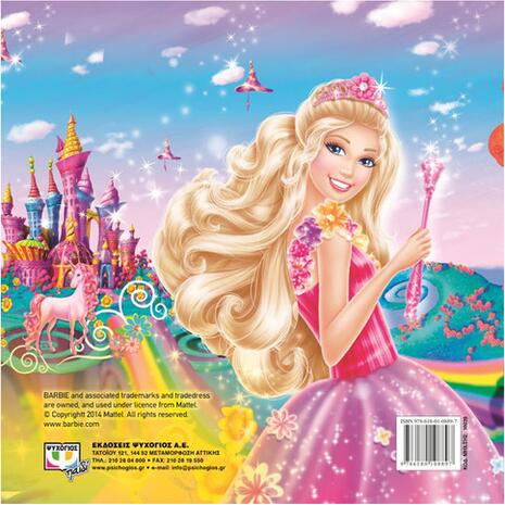 Barbie στο μυστικό βασίλειο - Μια αληθινή πριγκίπισσα | www.oikonomou ...