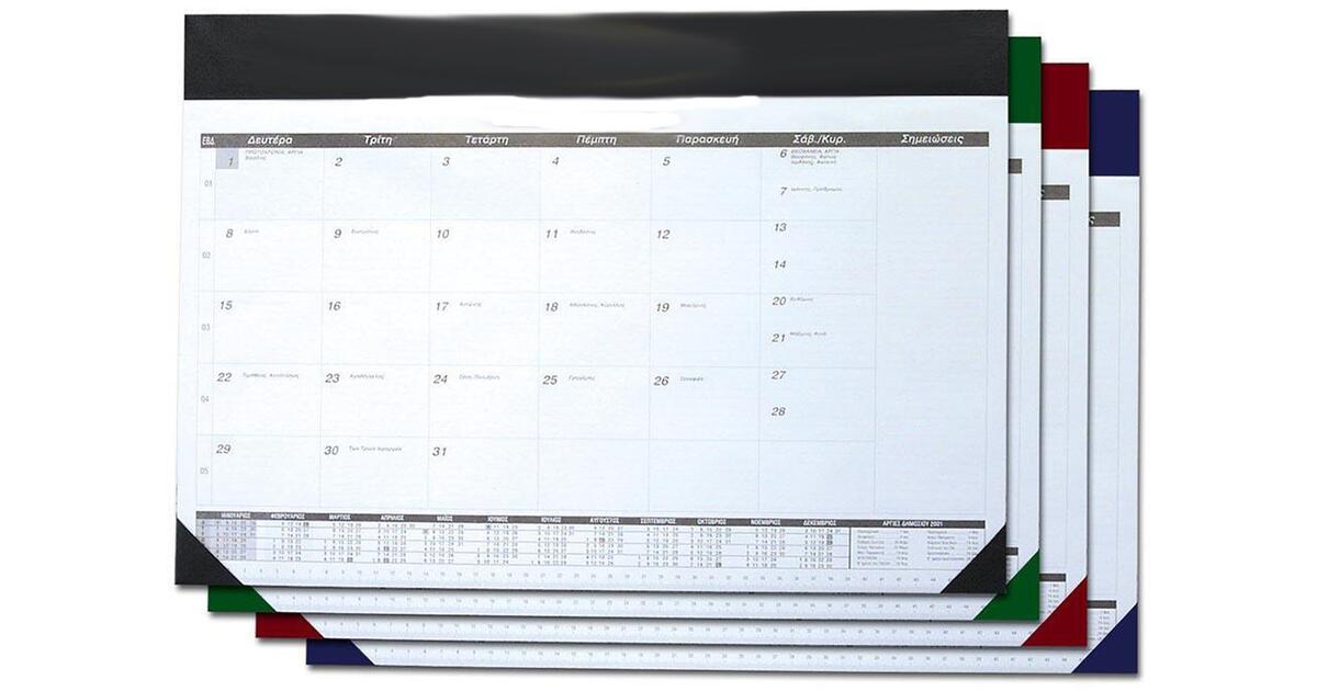 Ημερολόγιο μηνιαίο πλάνο γραφείου 35x50cm 2024 σε διάφορα χρώματα | www ...
