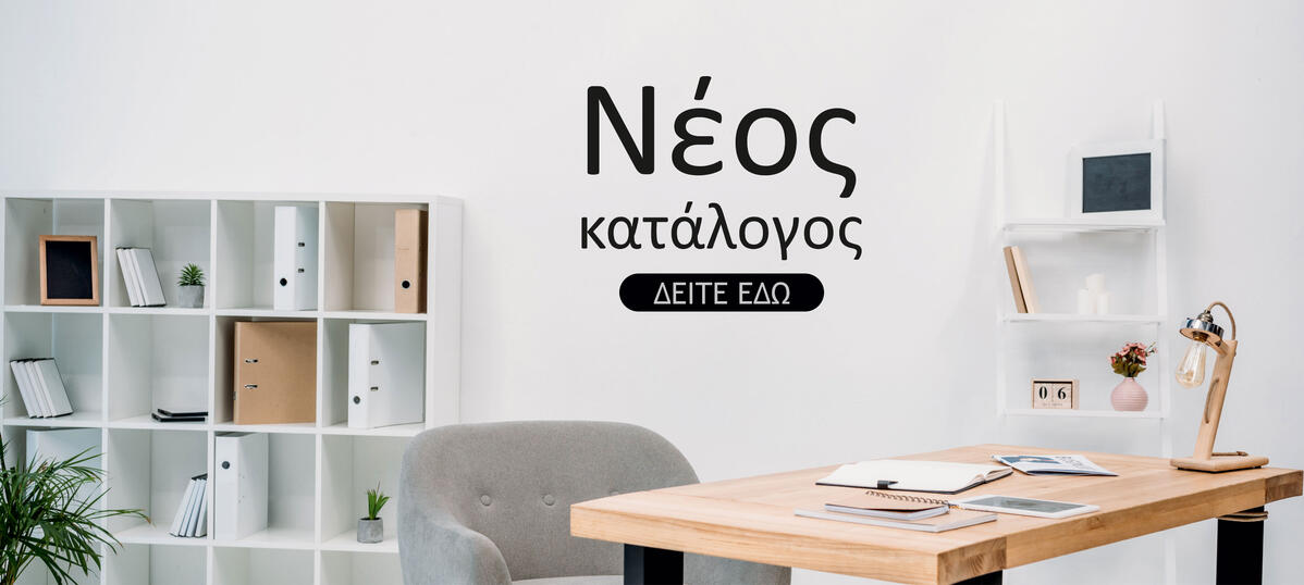 Έπιπλα - Γραφεία & Καρέκλες Γραφείου - Εργονομικό Design | www ...