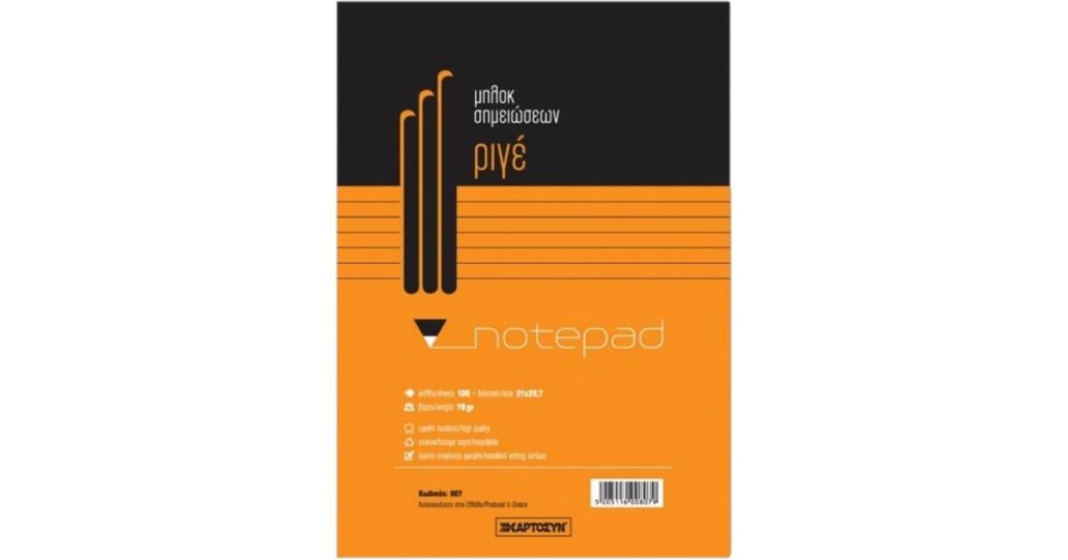 Μπλοκ Κολλητό A4 Ριγέ 100 Φύλλων | www.oikonomou-shop.gr