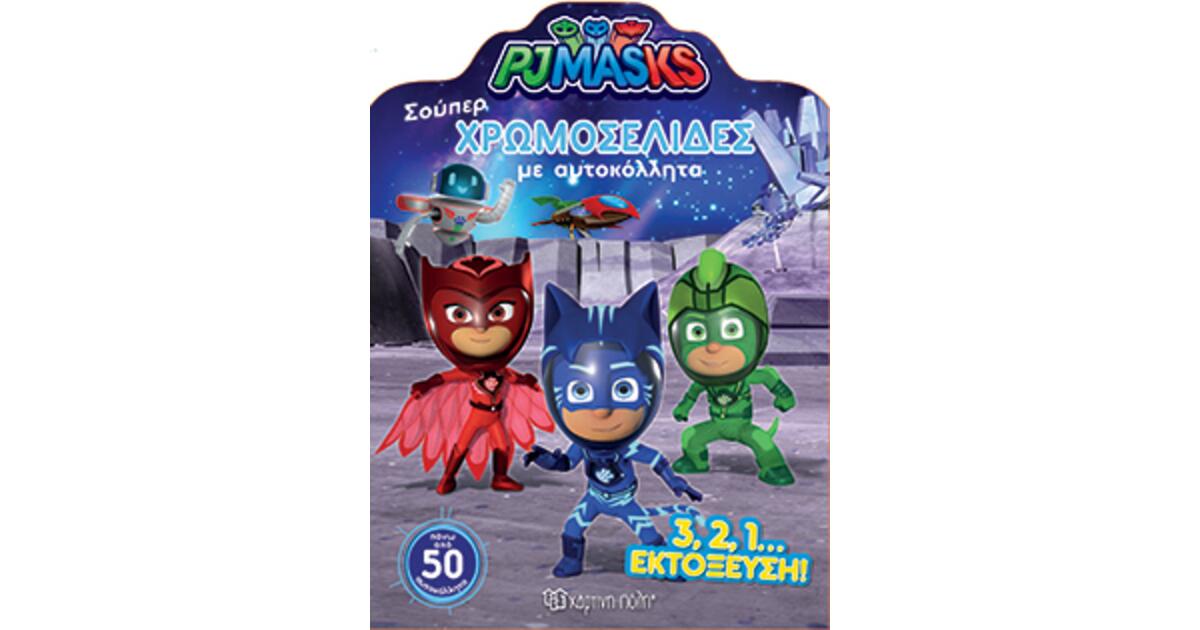 PJ MASKS: Σούπερ χρωμοσελίδες με αυτοκόλλητα Σούπερ Χρωμοσελίδες με ...