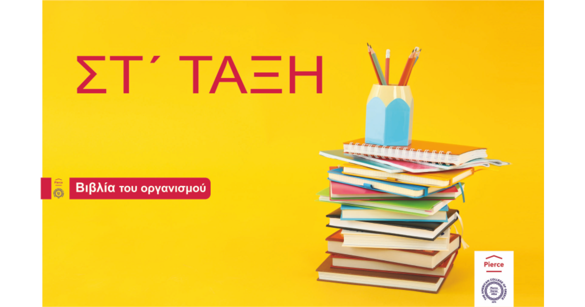 Σχολικά Βιβλία ΣΤ΄ δημοτικού | www.oikonomou-shop.gr