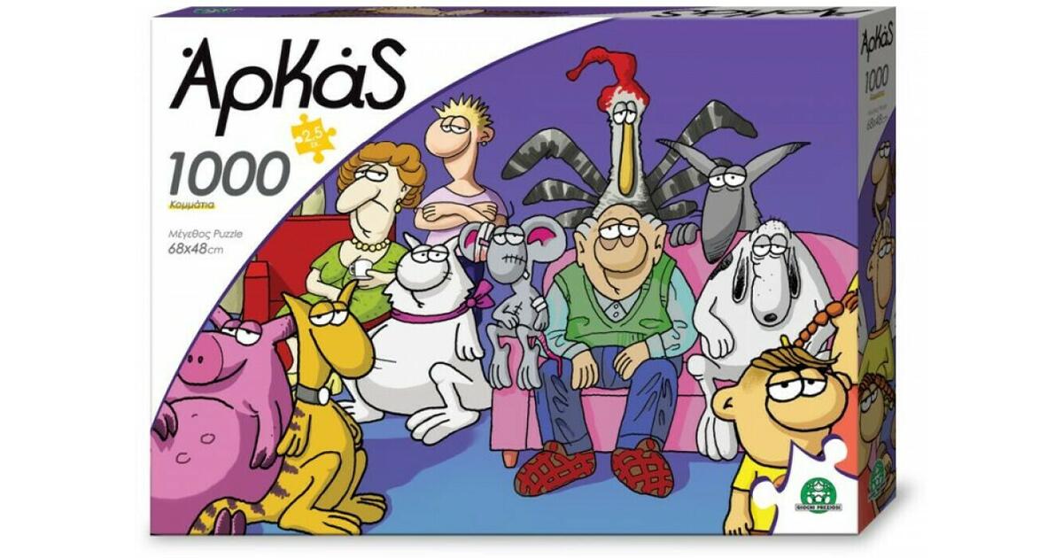 Παζλ Αρκάς 1000 κομμάτια (ARK08000) | www.oikonomou-shop.gr