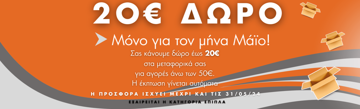 oikonomou-shop.gr | www.oikonomou-shop.gr
