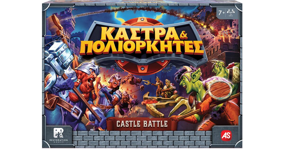 As Επιτραπέζιο Παιχνίδι Κάστρα & Πολιορκητές (1040-24300) | www ...