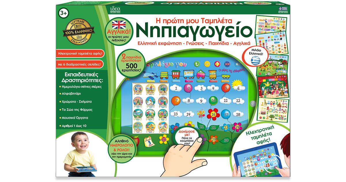 Ιδέα Edupad Η Πρώτη Μου Ταμπλέτα – Νηπιαγωγείο (15601) | www.oikonomou ...